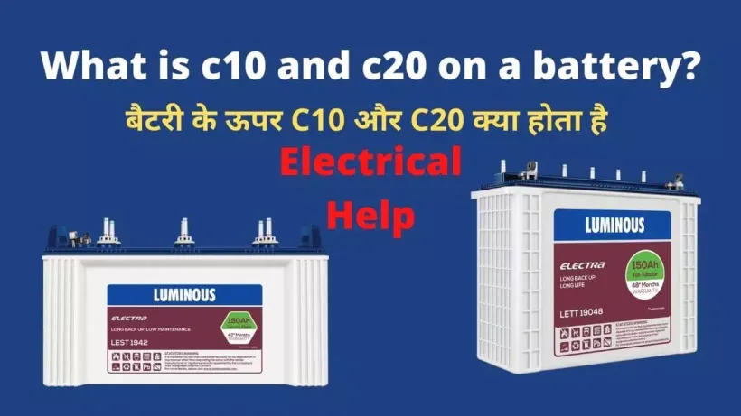 बैटरी पर C10 और C20 क्या होता है? What Is The C10 And C20 On The Battery?